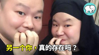 世界上存在长相一模一样的人吗？| 科技故事