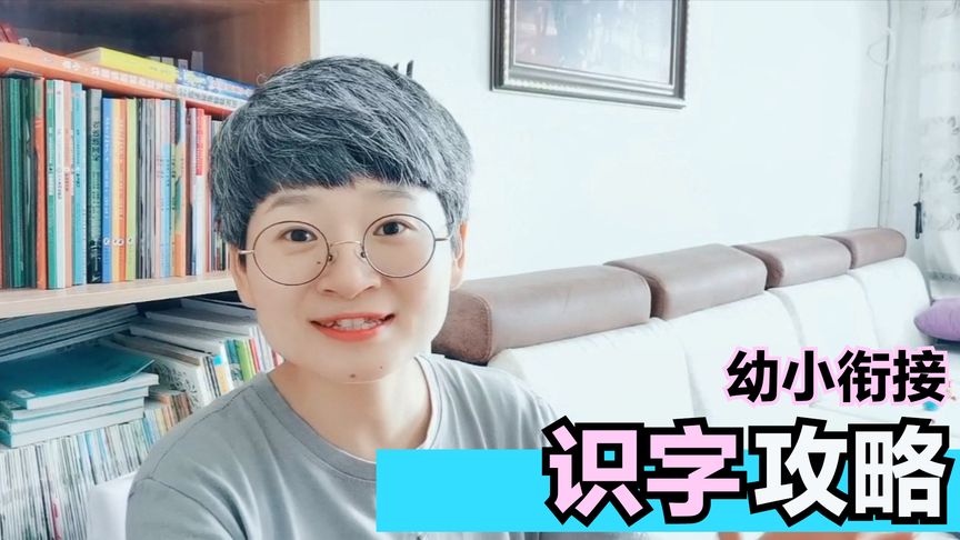 孩子识字量不够,读不懂题,随机通达式教学、支架式教学,送给你
