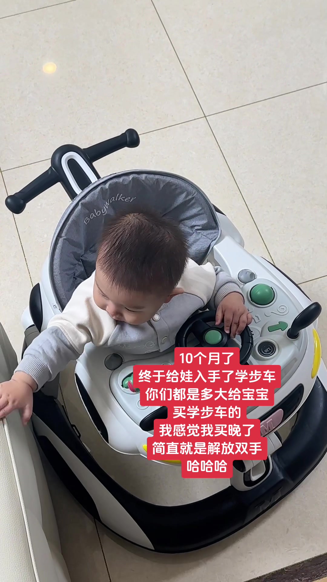 1月22龙尾巴出生的宝宝都会走路了吗#学步车 #宝妈 #宝妈带娃