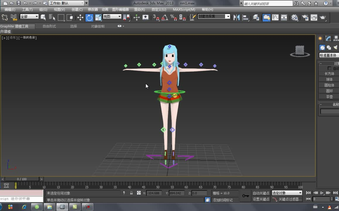 【委:(02动画基础进阶教程)3DsMax 角色动画基础-CG教程】biped骨骼...