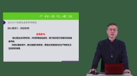 企业安全生产标准化