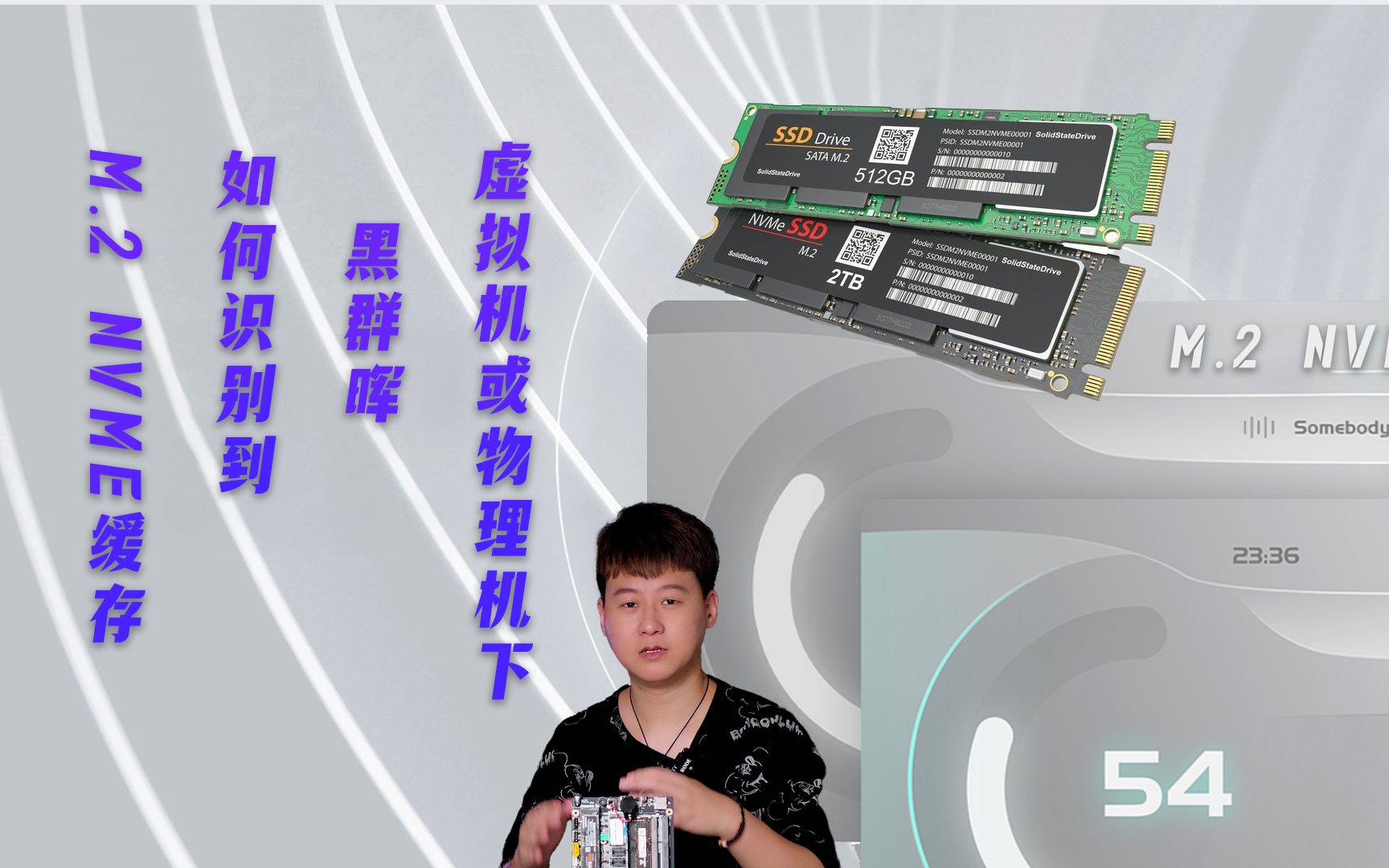 ...硬盘给群晖7.1当缓存,ESXI\PVE\UNRAID包括物理机都通用的方法。