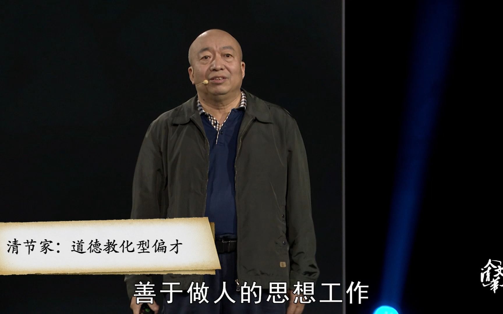 典读中国导读:三国时期的“领导力模型” 与“9型人格”有何不同