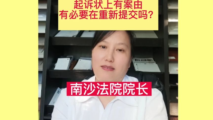 立案庭审核人员不要误导当事人