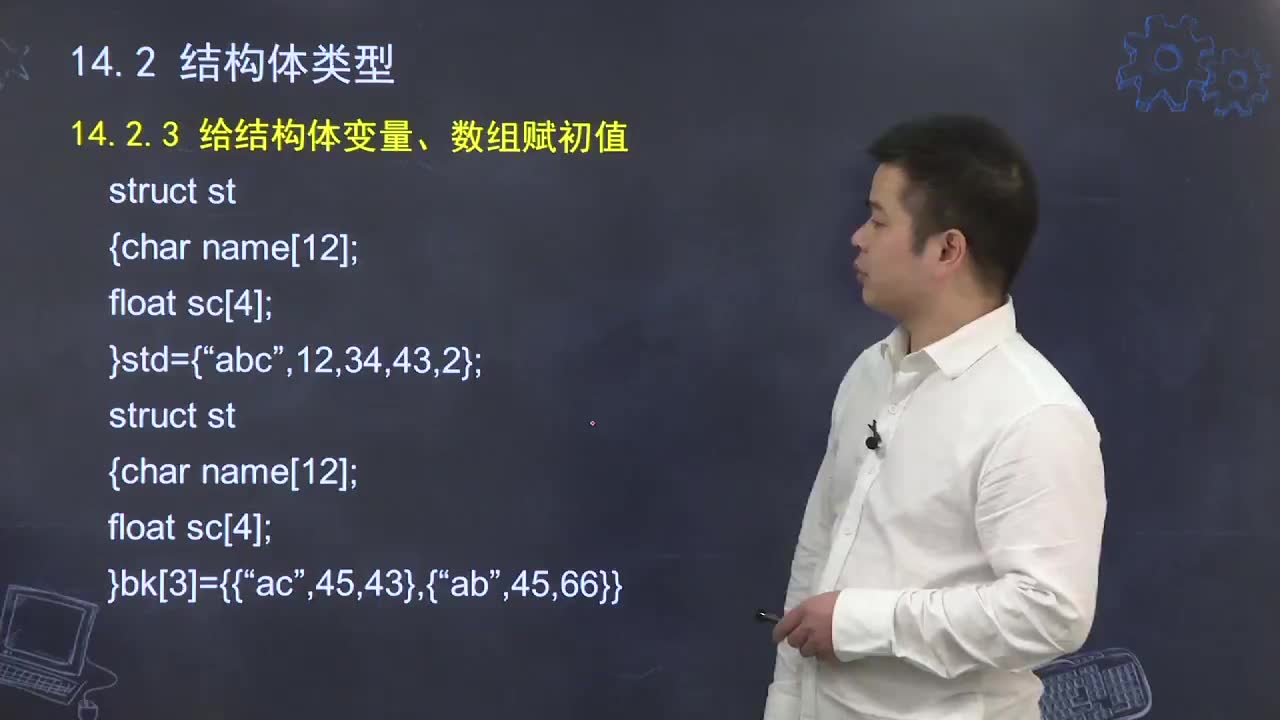 2021全国计算机等级考试二级C语言程序设计精讲(下)