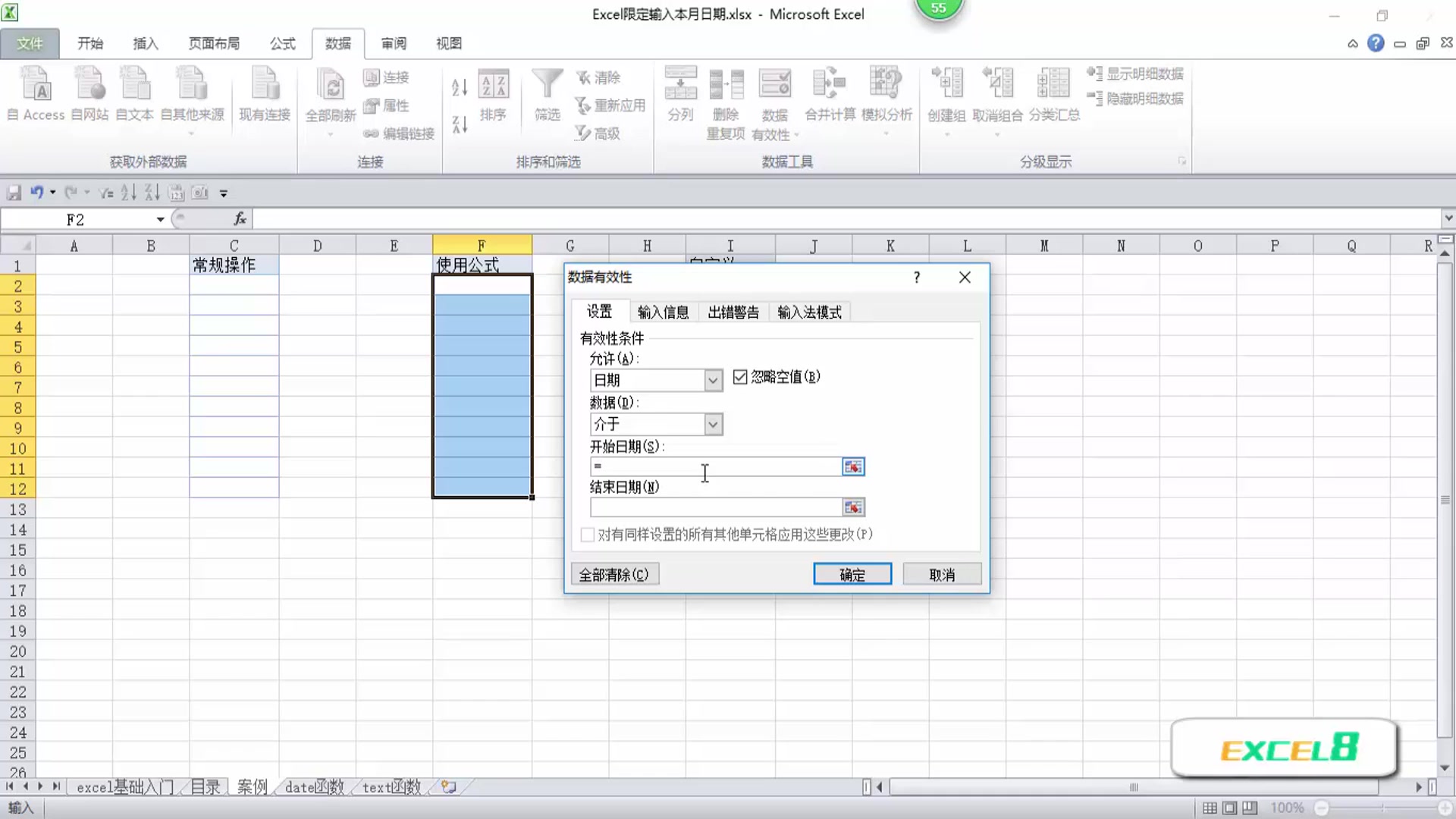 excel会计报表_excel会计课程_excel会计做账表格