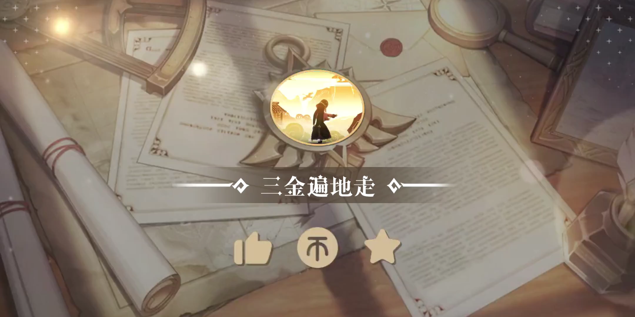 【原神剧情回顾】《原神》璃月篇(仅对话部分)请仙_单机游戏热门视频