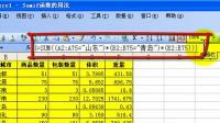 Sumif函数的用法和Sum函数多条件求和的介绍