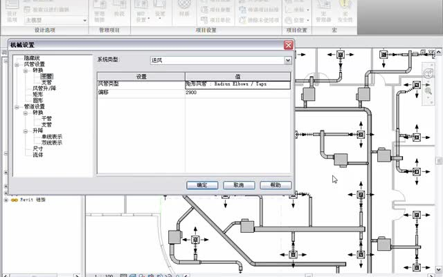REVIT MEP培训教程20小时