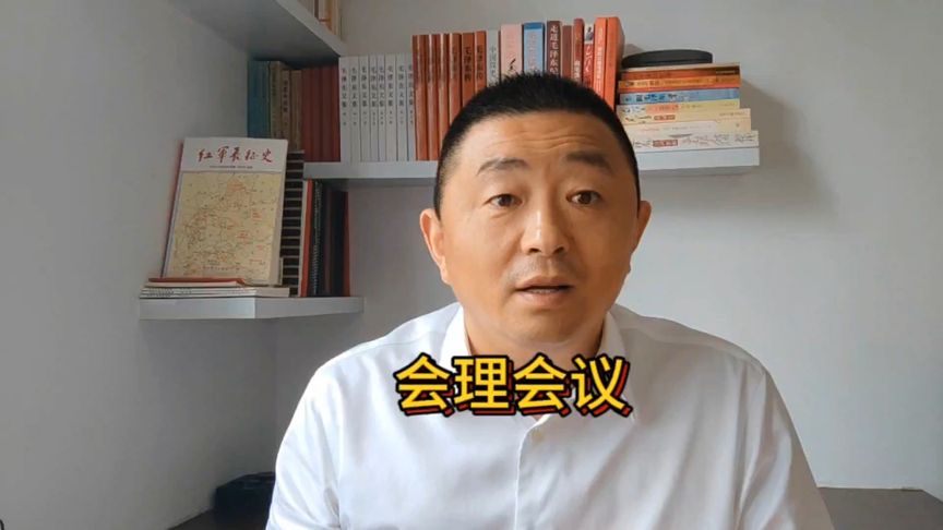 会理会议巩固了毛主席在党和红军的领导地位