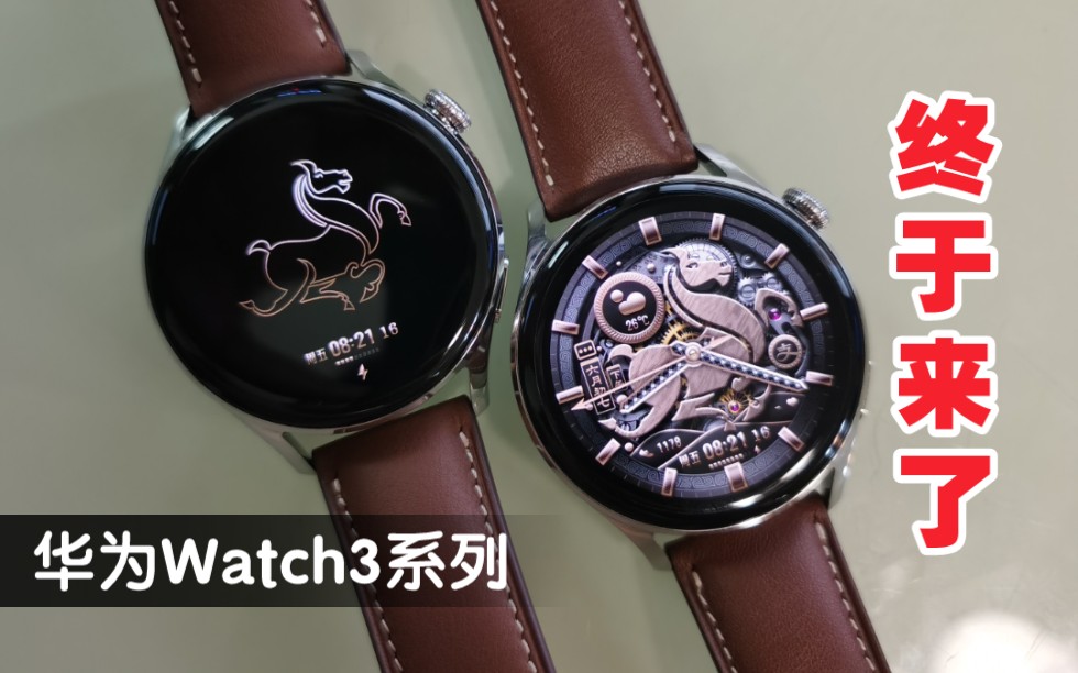 玩转华为Watch3 Watch3pro智能手表,全动态国风机械表盘。