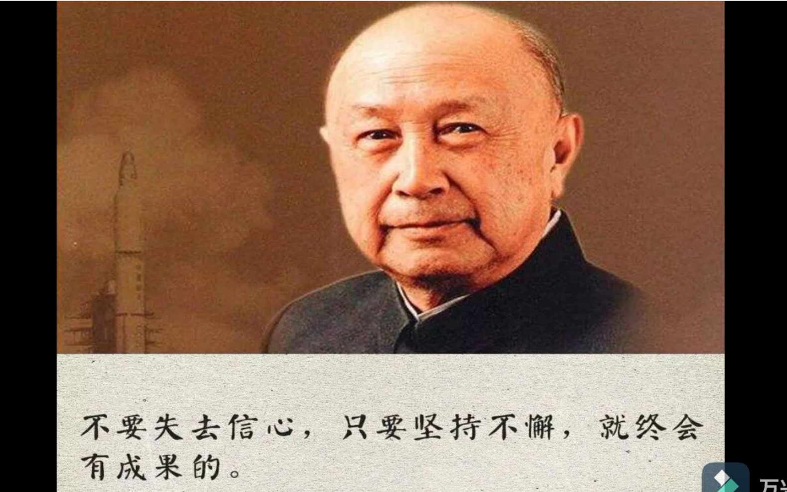 赤子之心 致敬钱学森先生短剧及纪录片混剪