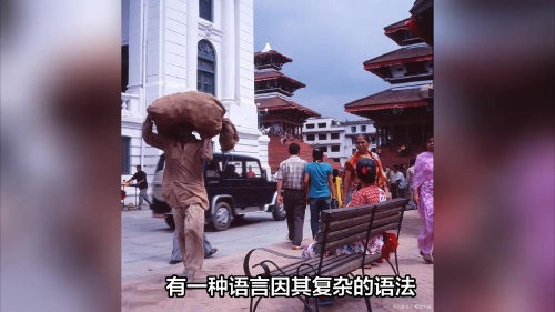 6357. 揭秘世界上最难的语言:挑战与魅力共存