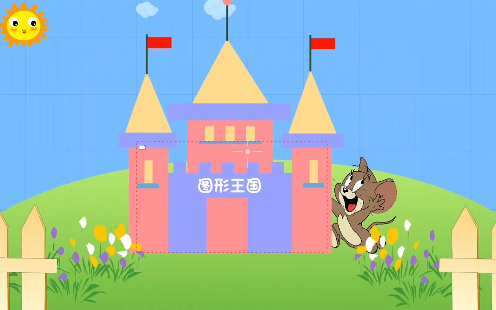一年级下册认识平面图形微课