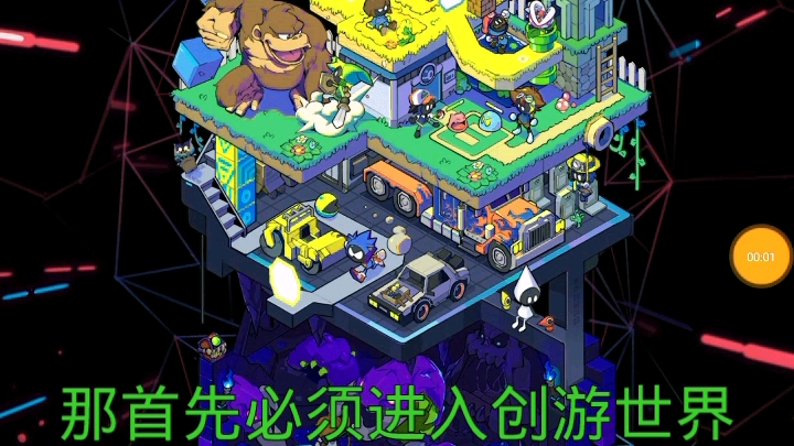 创游世界:放置方块脚本教程_网络游戏热门视频