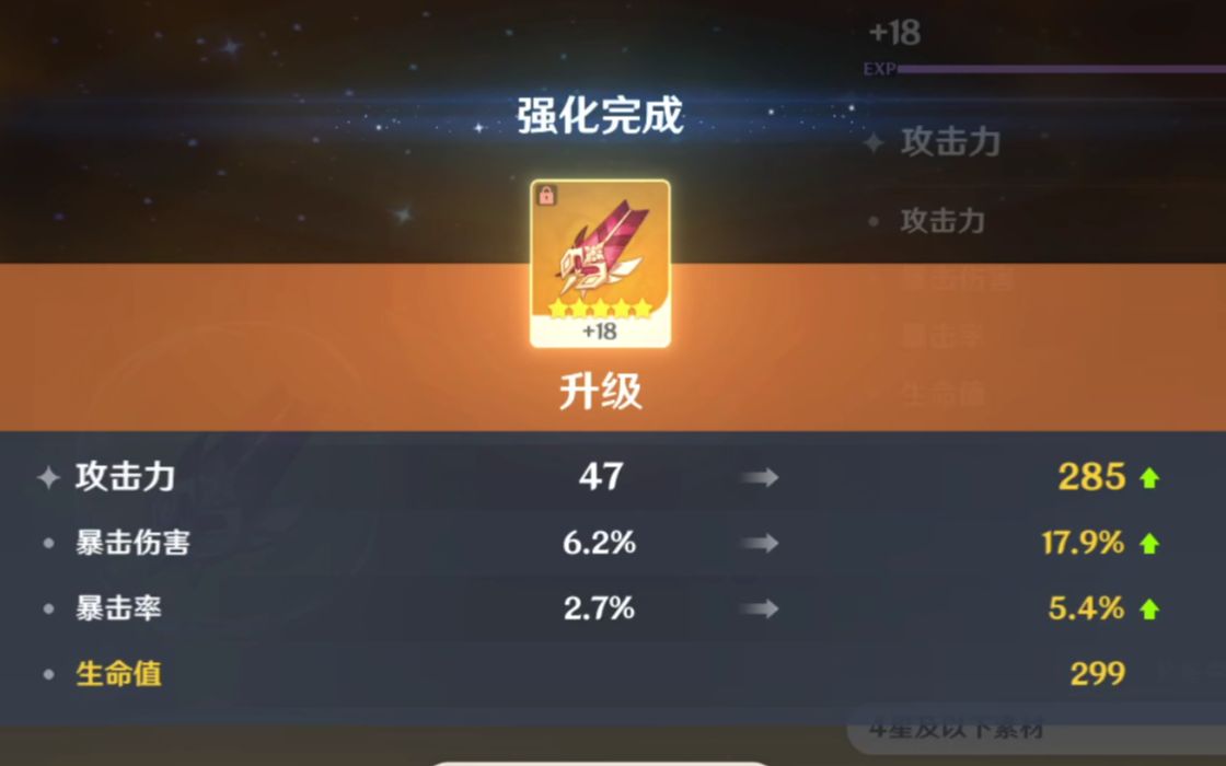 【原神-圣遗物】原来三次最小的暴击率为8.2%而不是8.1%
