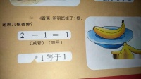 幼儿园快乐成长课程 大班 数学 上册 2的减法和加法