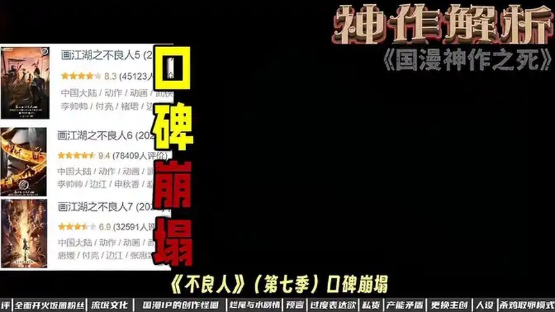 为什么国产动画总在翻车