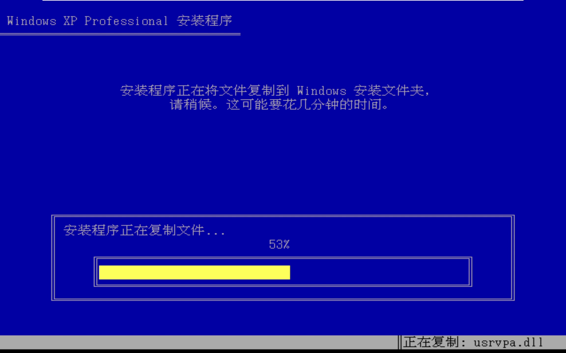 windows xp sp2上海政府大客户版(可通过微软验证)(1) 安装