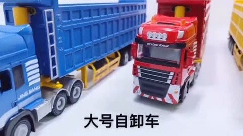 自卸车玩具车模型工程车模型卡车玩具半挂车