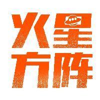 火星大方阵
