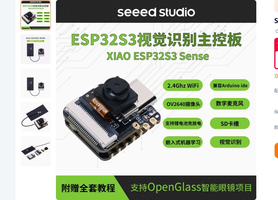 XIAO ESP32S3 开发板开箱视频#嵌入式自学#江科大