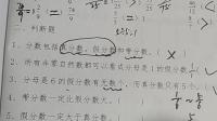 四单元:真分数和假分数