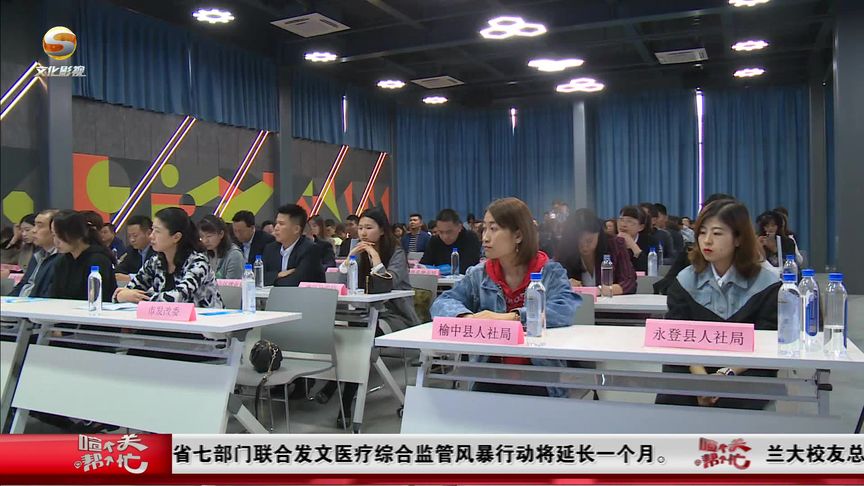 多举措扶持创业就业 优化环境促活力