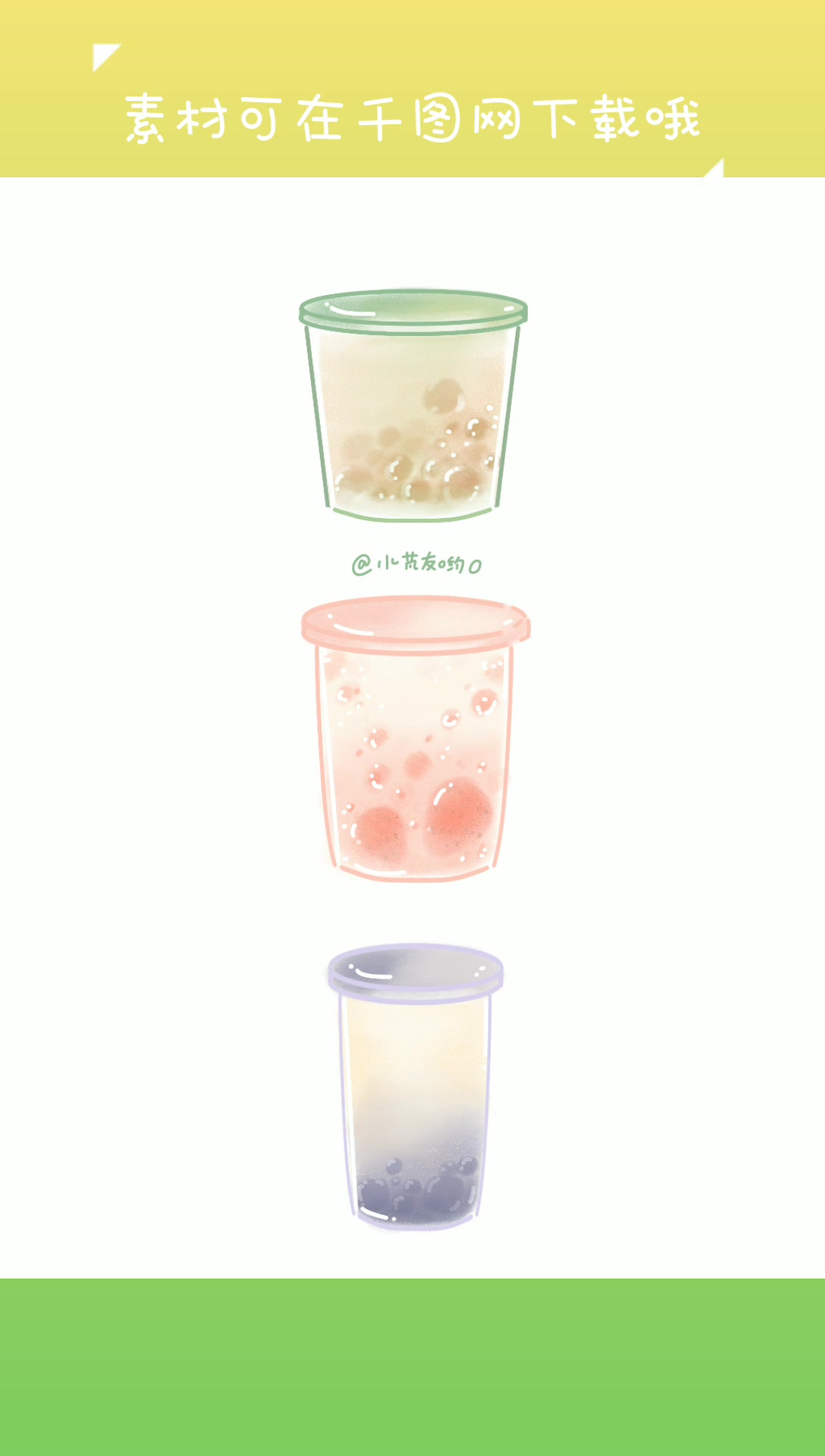 【翻开马上画!芃教你超可爱的手帐简笔画】奶茶篇