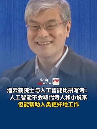 9月24日,2024世界计算大会在长沙举行。大会主题报告会上,中国...