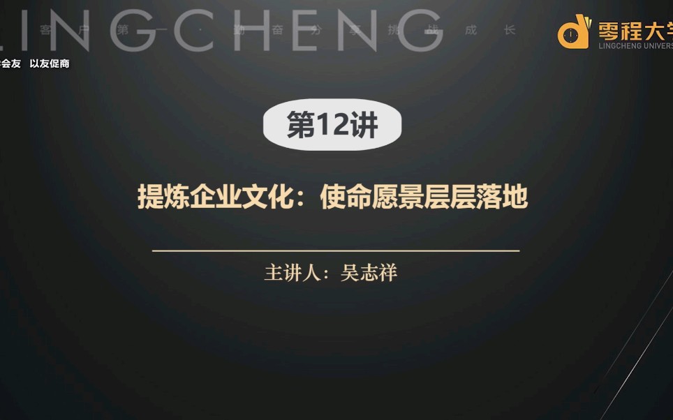 提炼企业文化:使命愿景层层落地