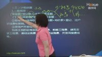 第六章土地增值税