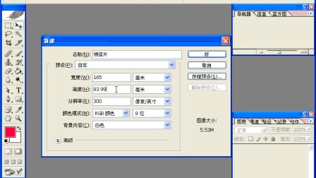 177、实例22制作个性明信片1