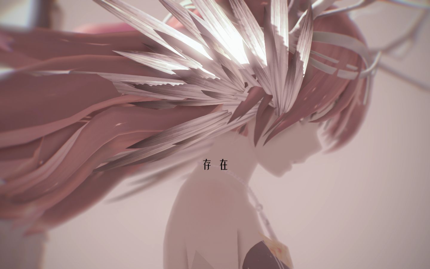 ‖我,呼吸著。‖