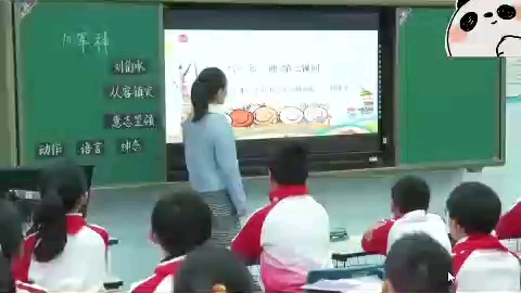 小学语文公开课五下第四单元《军神》完整课堂实录+课件PPT+教学...