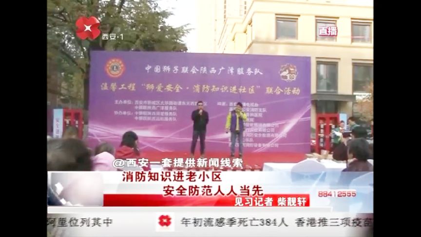 关注消防安全,消防知识宣传走进老旧小区,普及火灾逃生知识