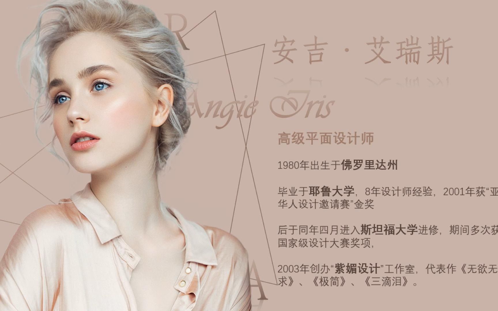 如何把人物介绍页做的简单又高级,小众化ppt模板美化,偷偷卷一下你的...