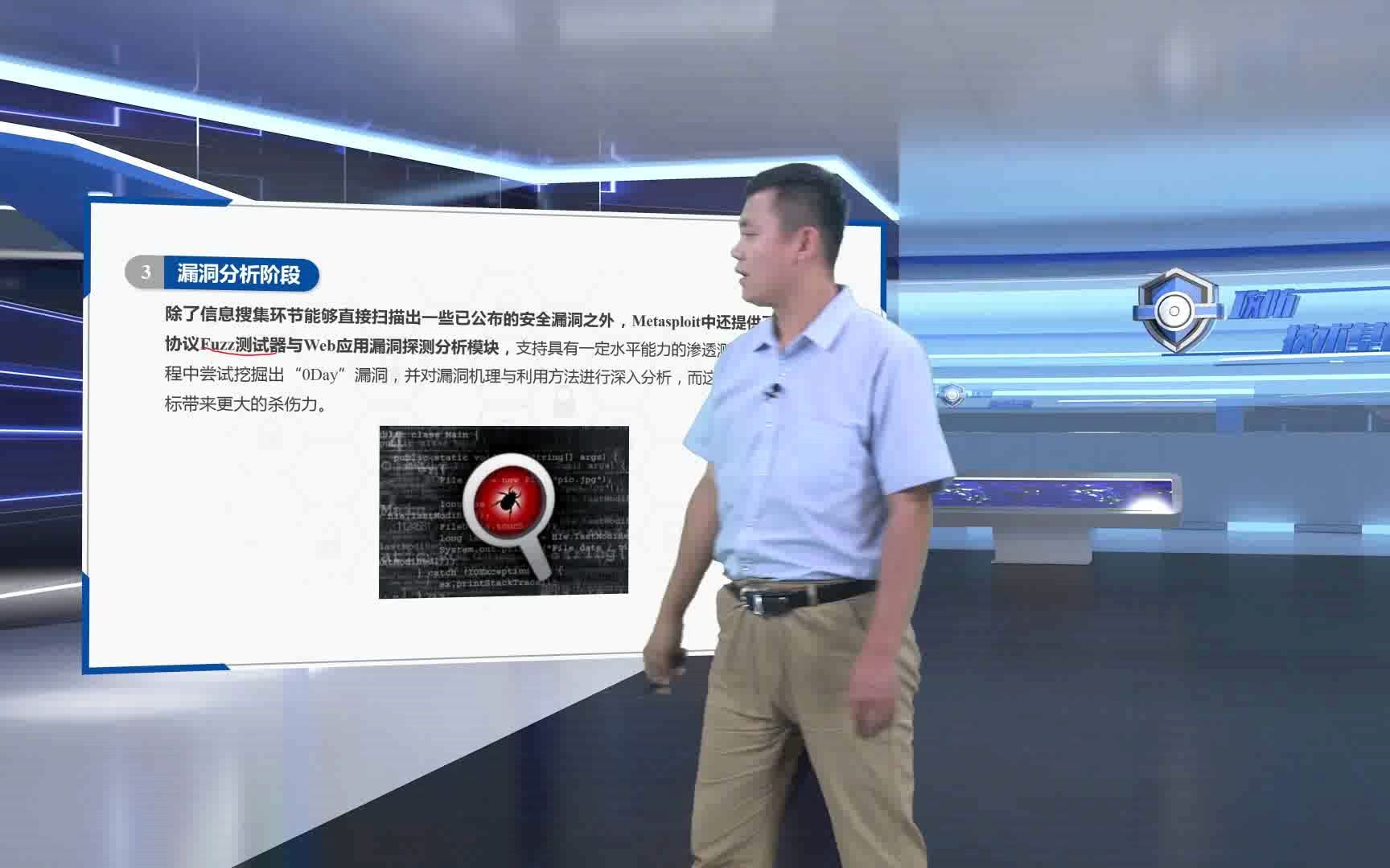 9.3 第九章_3Metasploit渗透测试框架_攻防技术基础_刘哲理
