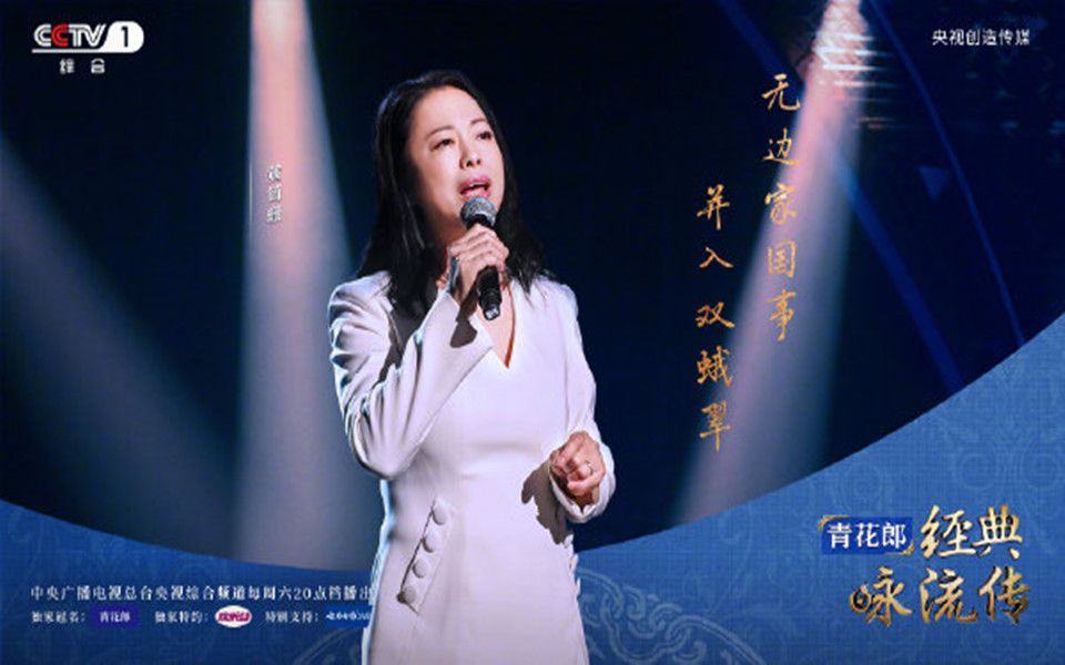 【黄绮珊·节目全程】唱《菩萨蛮·寄女伴》唱尽巾帼情怀,词:秋瑾- ...