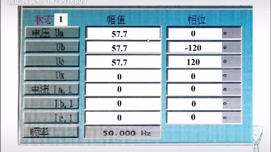 RCS931差动保护的调试(5)