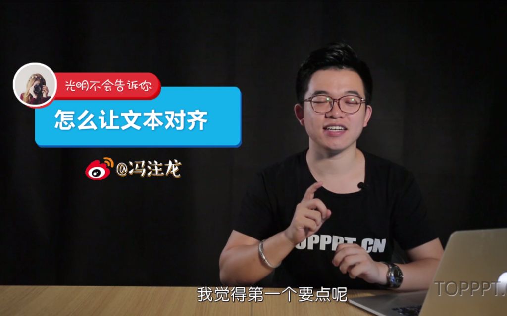 PPT基础教程027:怎么让文本对齐