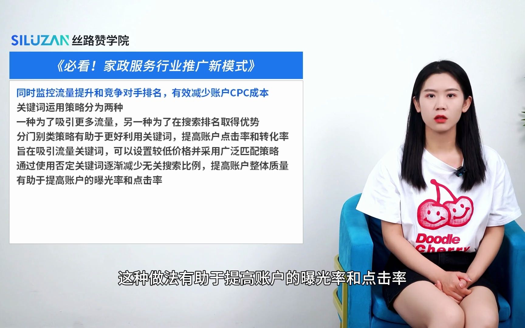 必看!家政服务行业推广新模式