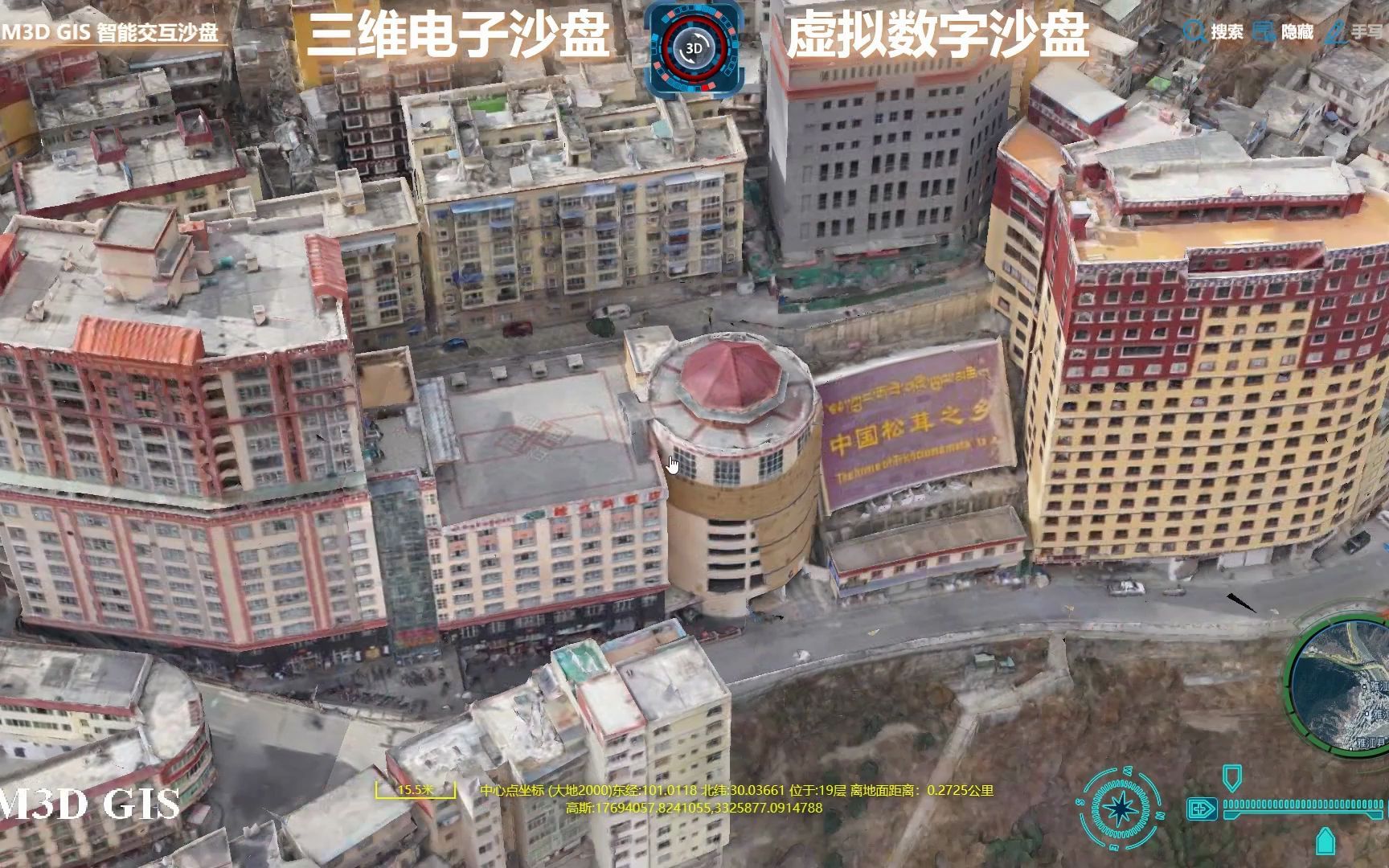 M3DGIS 多点触摸三维电子沙盘 态势标绘 城市建筑物高度测量