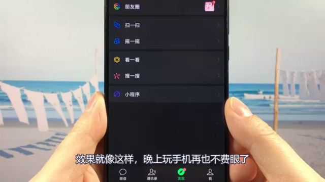 你们要的微信“黑暗模式”终于登陆,系统可一键切换,.