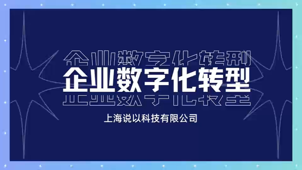 企业数字化转型的应用—基于知识图谱和大语言模型的制造业数字化...