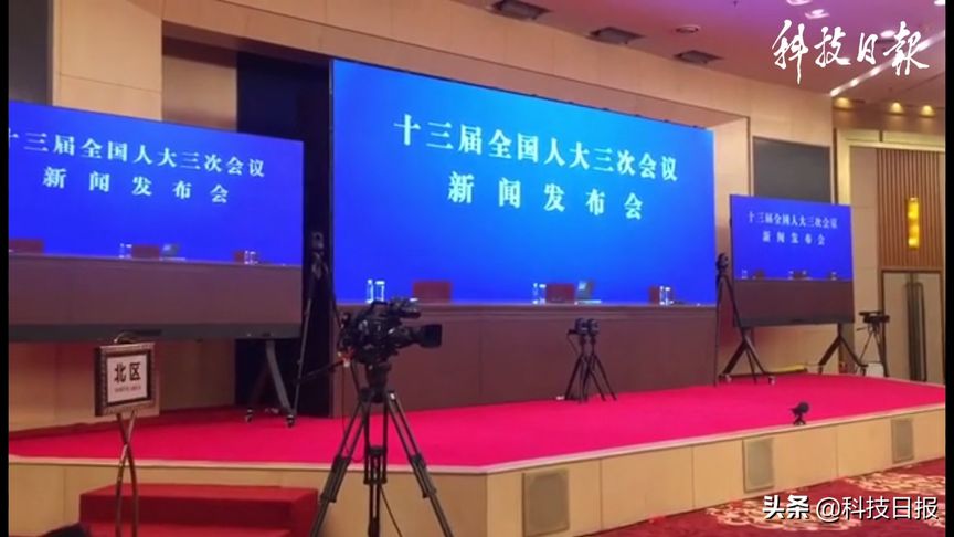十三届全国人大三次会议首场新闻发布会这样开!#两会vlog