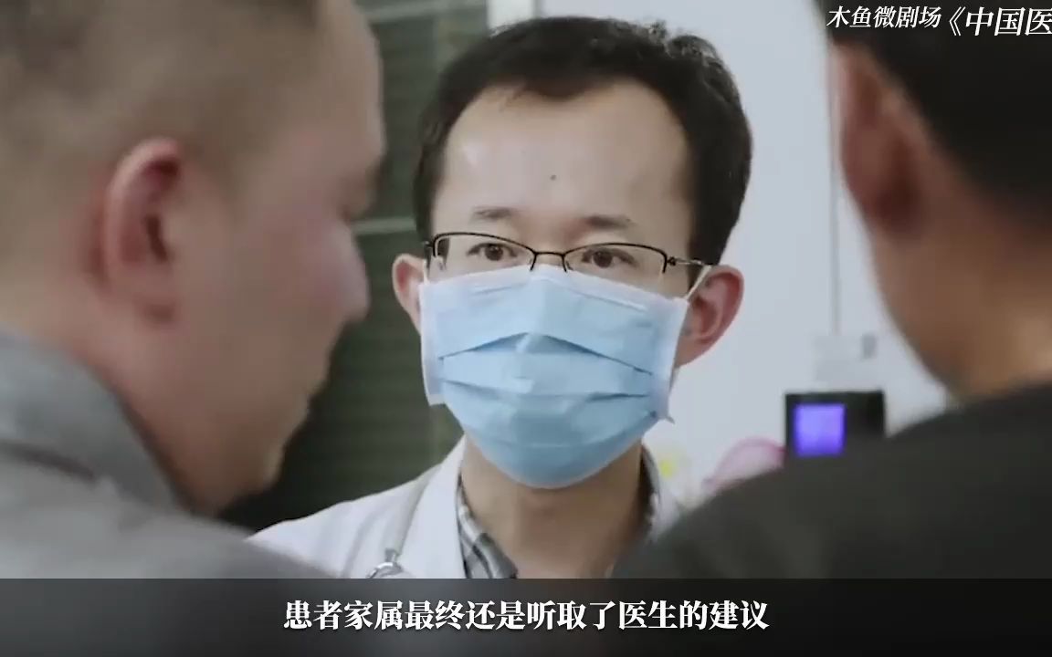 豆瓣9.3《中国医生》,国内首部医护群体为主角的纪录片(P1)