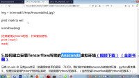如何建立安装Tensorflow所需的Anaconda虚拟环境
