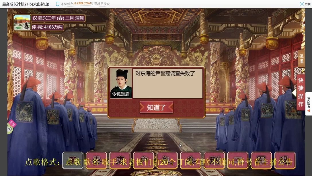 【星澄】皇帝成长计划2 挑战模式之六出岐山通关教程 第三弹