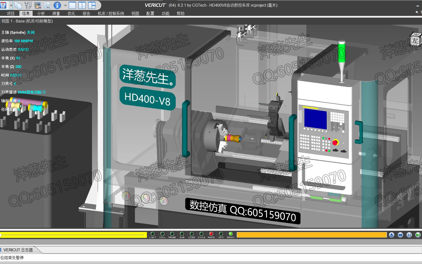 洋葱先生。数控仿真HD400-V8数控车床桁架机械臂上料调试